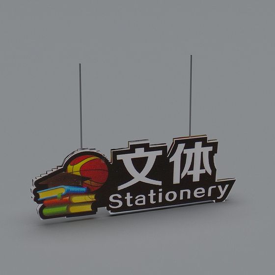 Stationery Store Sign 3D model for Creative Projects