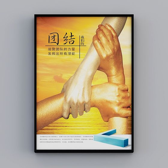 Golden Unity 3D Model of Interlocking Hands