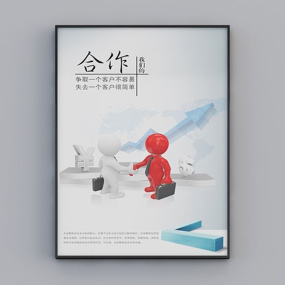 Collaboration Poster 3D Model